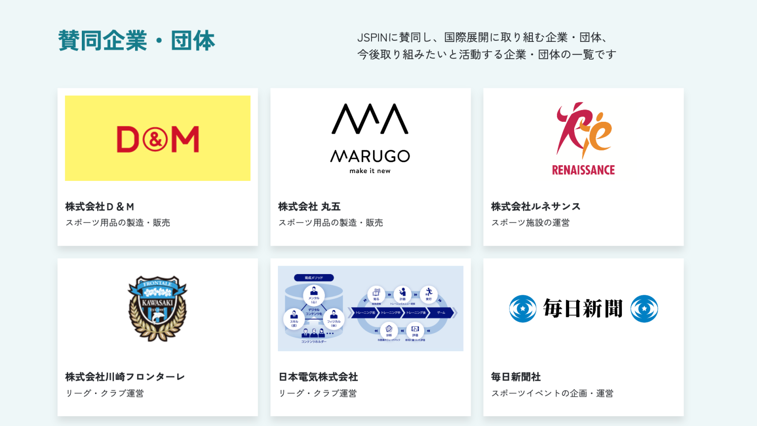 ネットワーキングサービス開始のお知らせ - JSPIN